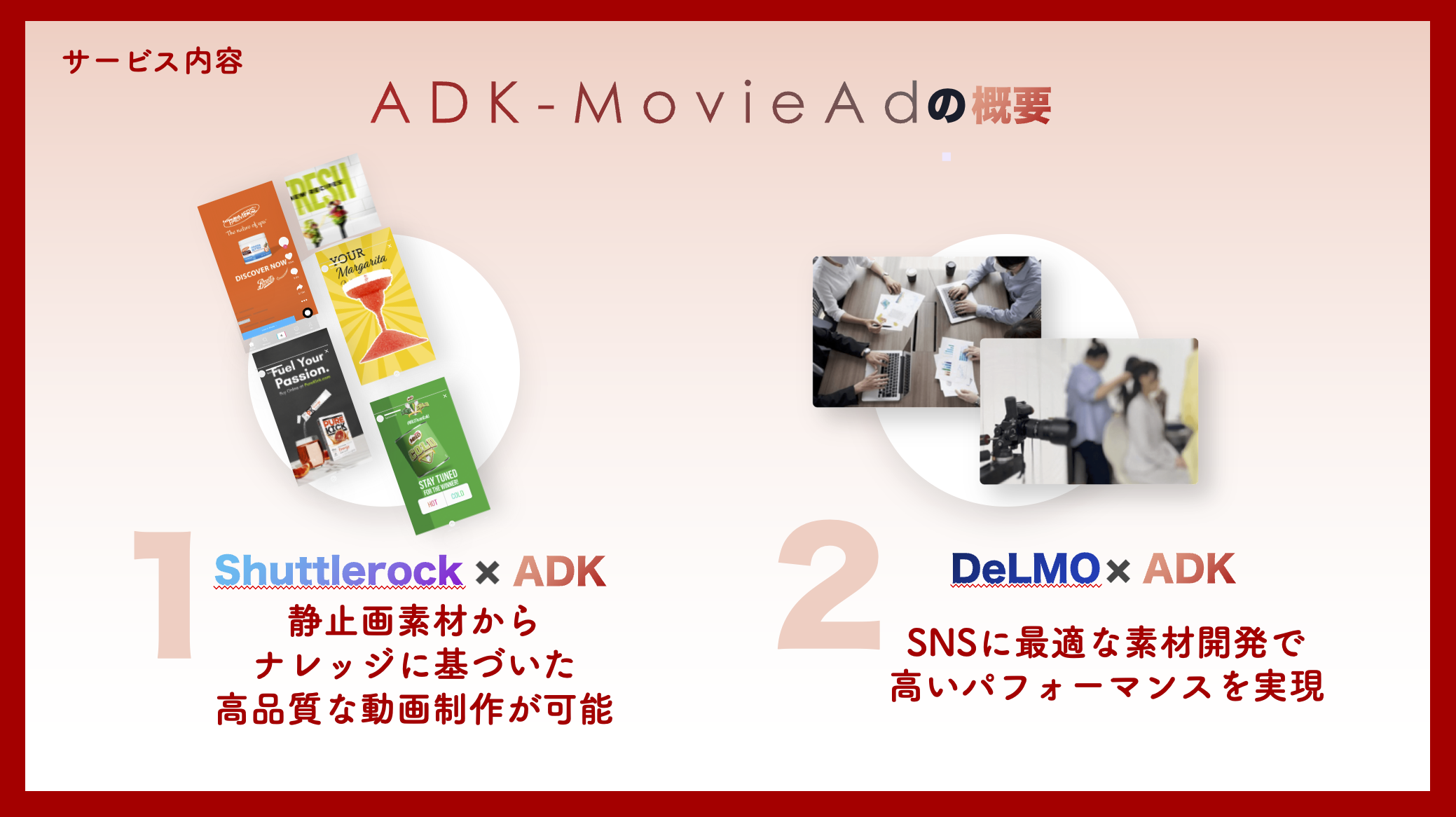 ADKマーケティング・ソリューションズ、シャトルロックジャパン、identifyと共同で動画ソリューション『ADK-MovieAd』™を提供 ...